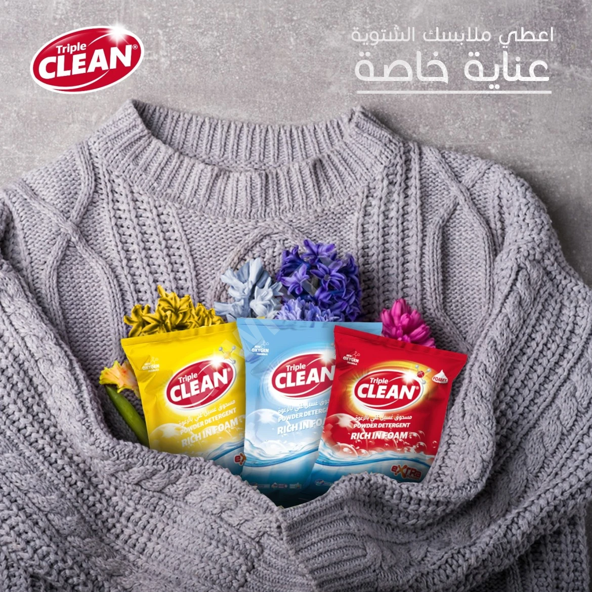 Triple Clean washing powder 100g high foam - Adwhit